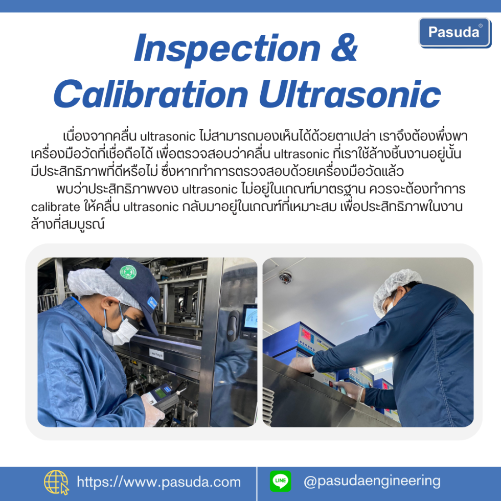 Inspection & Calibration Ultrasonic อัลตร้าโซนิค - PASUDA